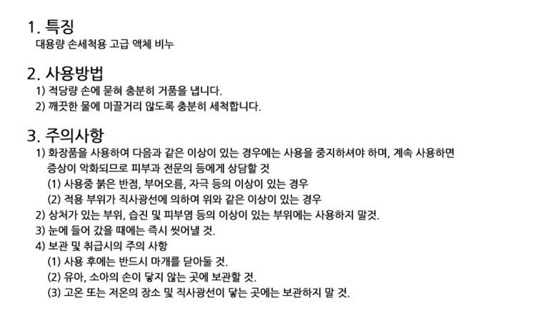 물비누 HDC-1 핸드크린 18.75L > 청소용품 | 다함께