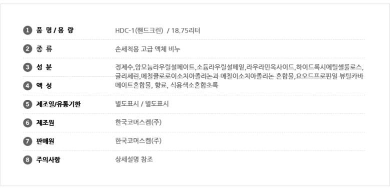 물비누 HDC-1 핸드크린 18.75L > 청소용품 | 다함께